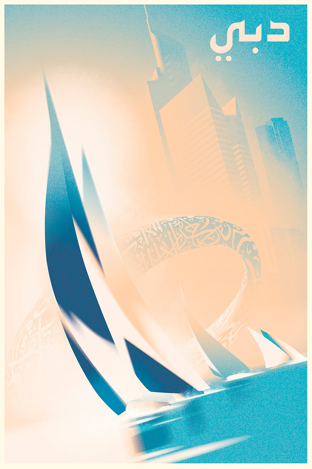 From the Future Museum, Dubai, UAE. [Arabic] – Stick No Bills